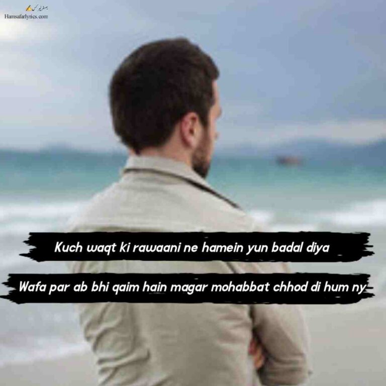 2 Line Love Shayari In English - Best 150+ Poetry - Hamsafarlyrics
