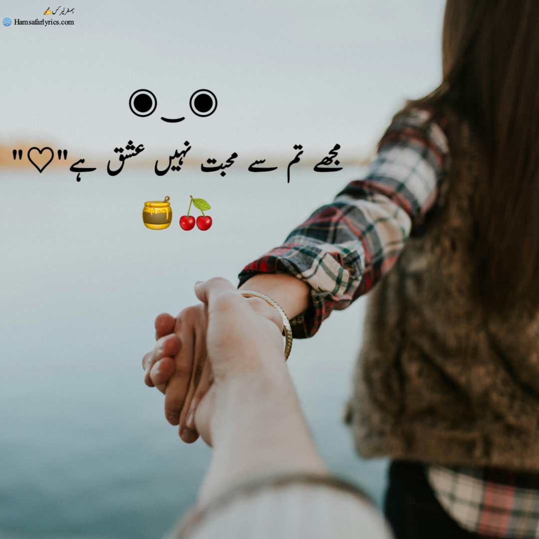 One Line Urdu Poetry - Top 100+ 1 Line Shayari - Hamsafar Lyrics