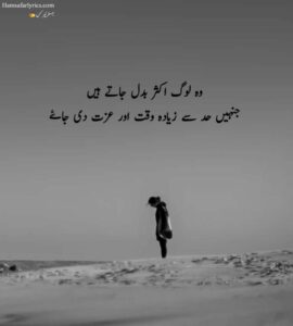 Best 60+ Bewafa Poetry In Urdu (بے وفا شاعری) – Hamsafar Lyrics